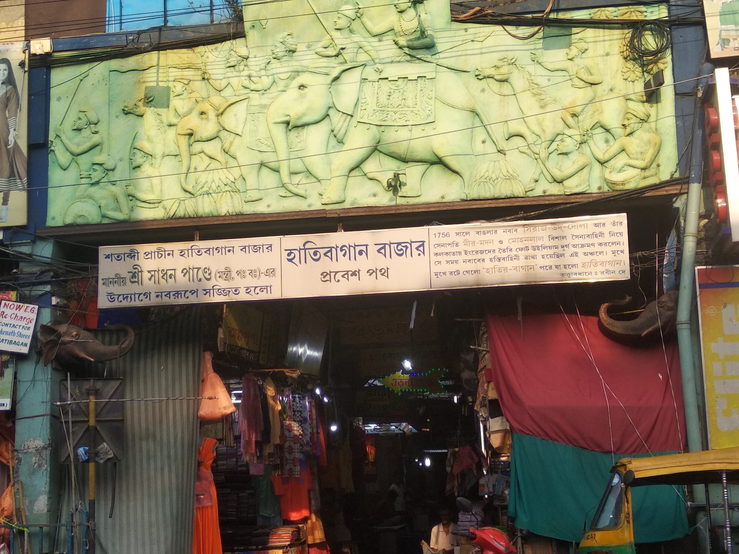 Hatibagan – The Heritage Market Area which had a Cinema Para now lost ...