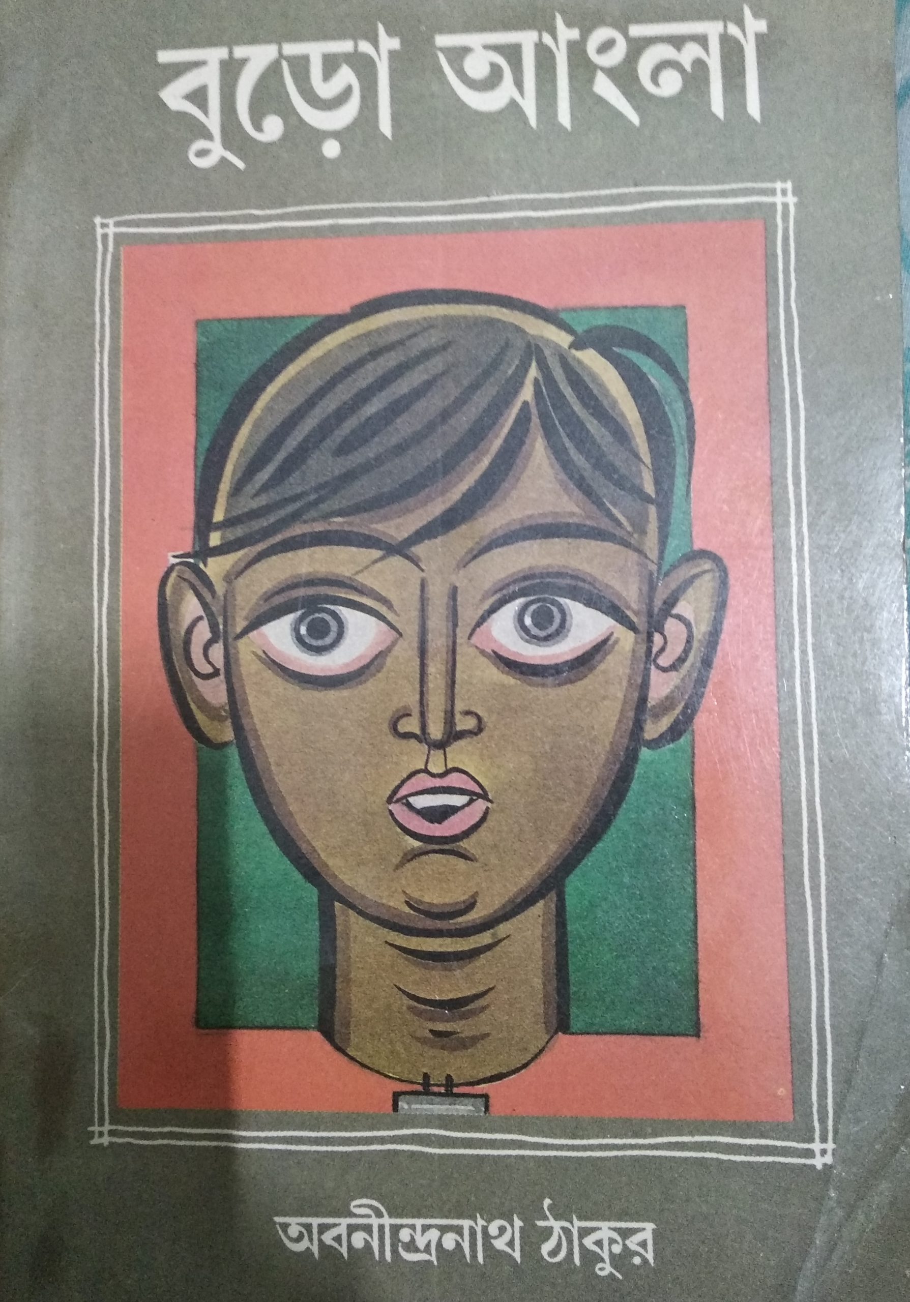 Recommended Bengali Storybooks for kids (3 to 10 years) - KolkataFusion